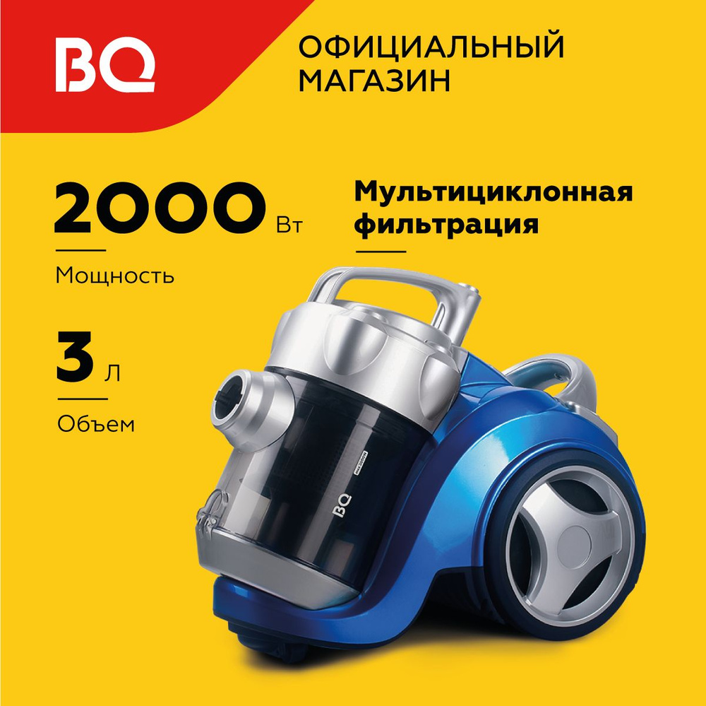 Бытовой пылесос BQ VC2024MC Blue-Gray, голубой, серый - купить по низким ценам в интернет ...