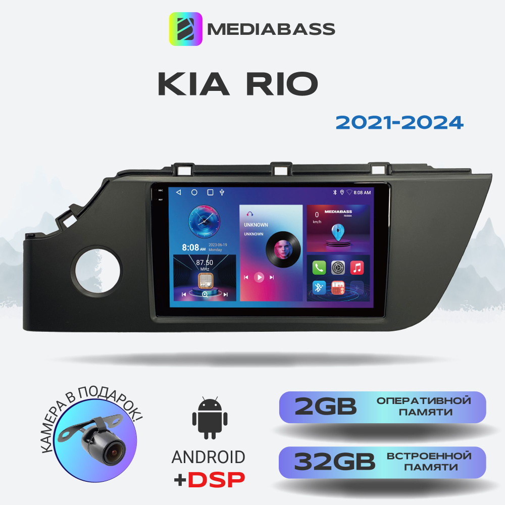 Магнитола M2 PRO KIA Rio 2021+, Android 12, 2/32ГБ / Киа Рио, 4-ядерный ...