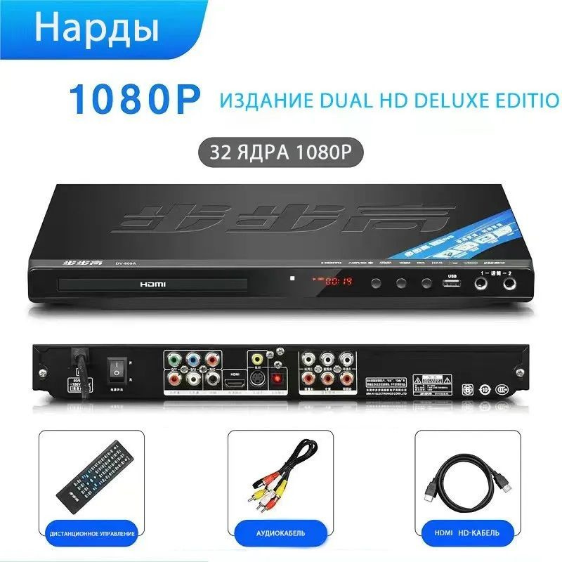 BBK 809 dvd плеер hdmi hi res EVD vcd - купить с доставкой по выгодным ...