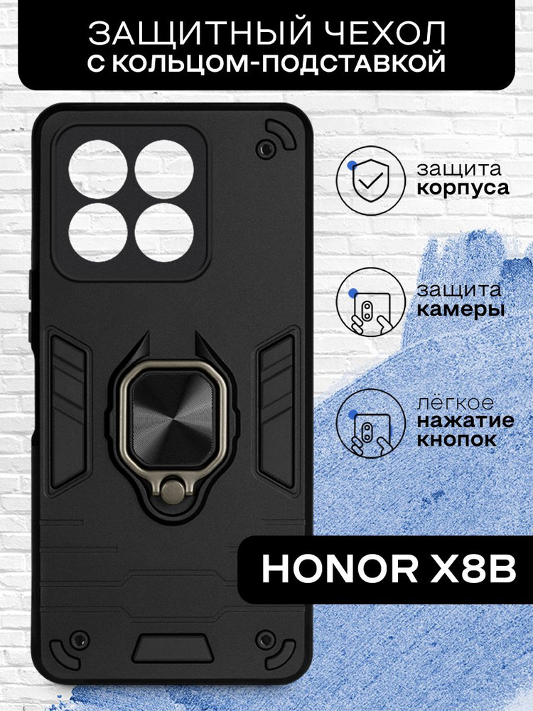 Противоударный чехол для Honor X8b (Хонор Х8б) ударостойкий, с защитой ...