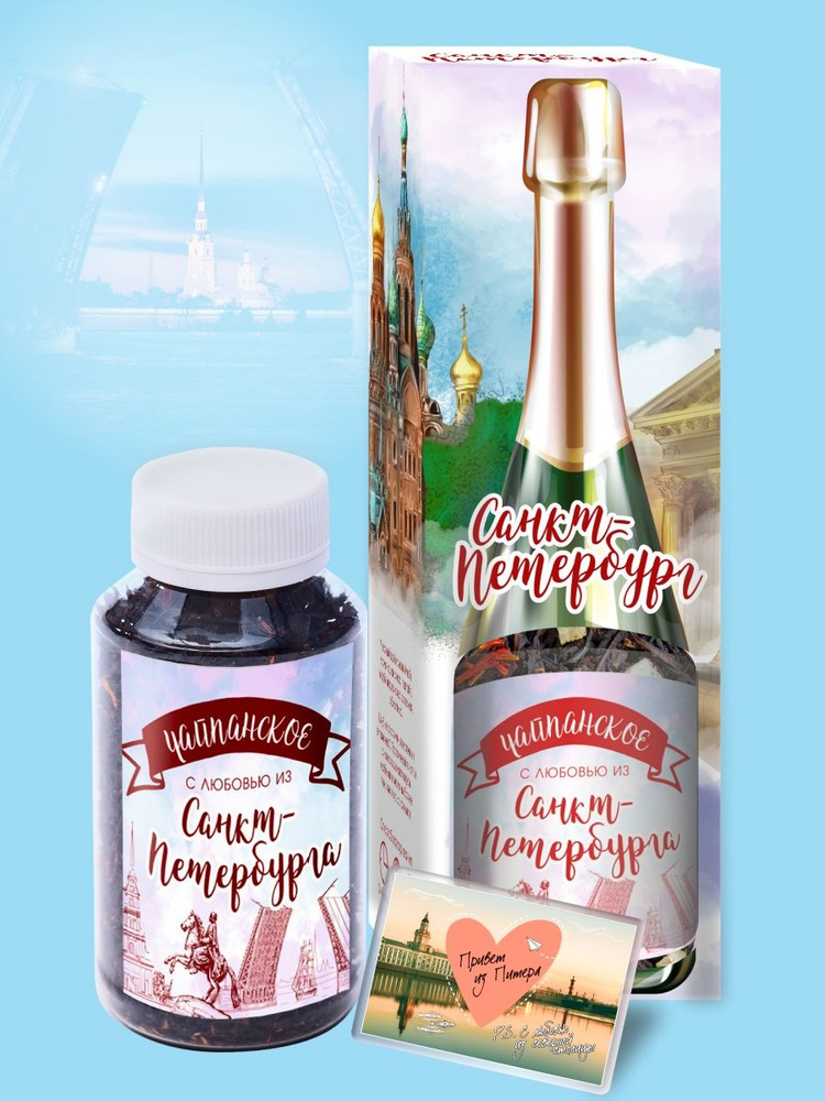 Сувенирный чай в подарок родным, близким, друзьям, коллегам. Чайпанское ...