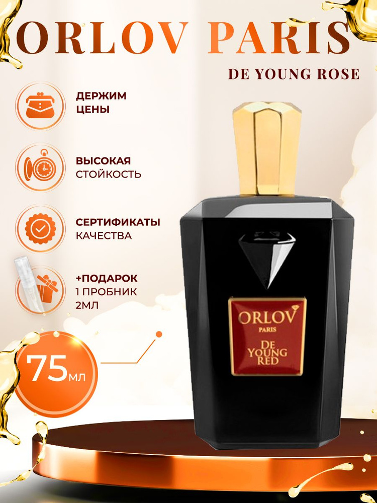 ORLOV PARIS Orlov Paris De Young Red Вода парфюмерная 75 мл (1499386518)