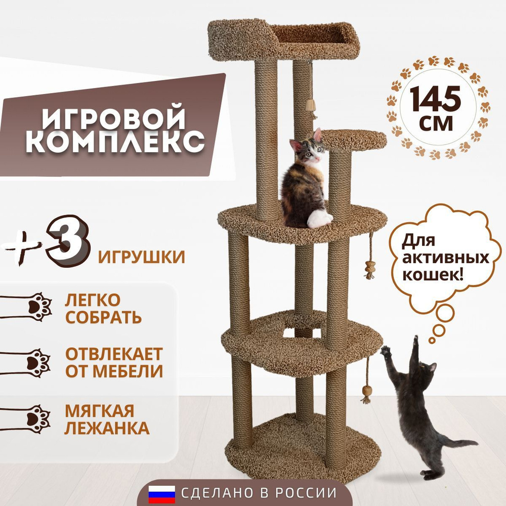 "КАМРИ" в расцветке "КАРАТ-DB" игровой комплекс когтеточка для кошек и ...