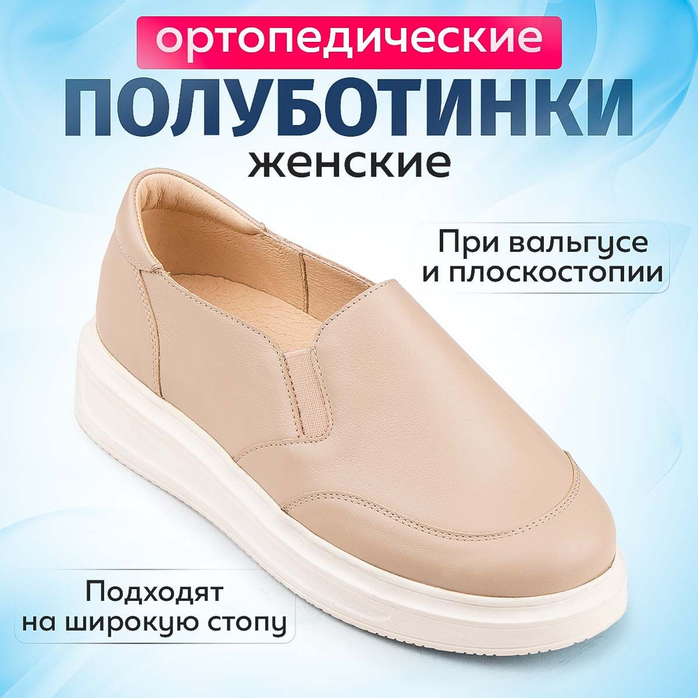 Ортопедическая обувь Doctor Thomas - купить с доставкой по выгодным ...