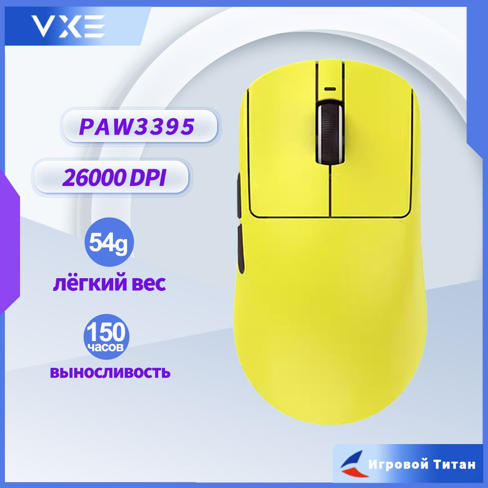 Игровая мышь беспроводная беспроводная Dragonfly R1 PRO MAX , желтый ...