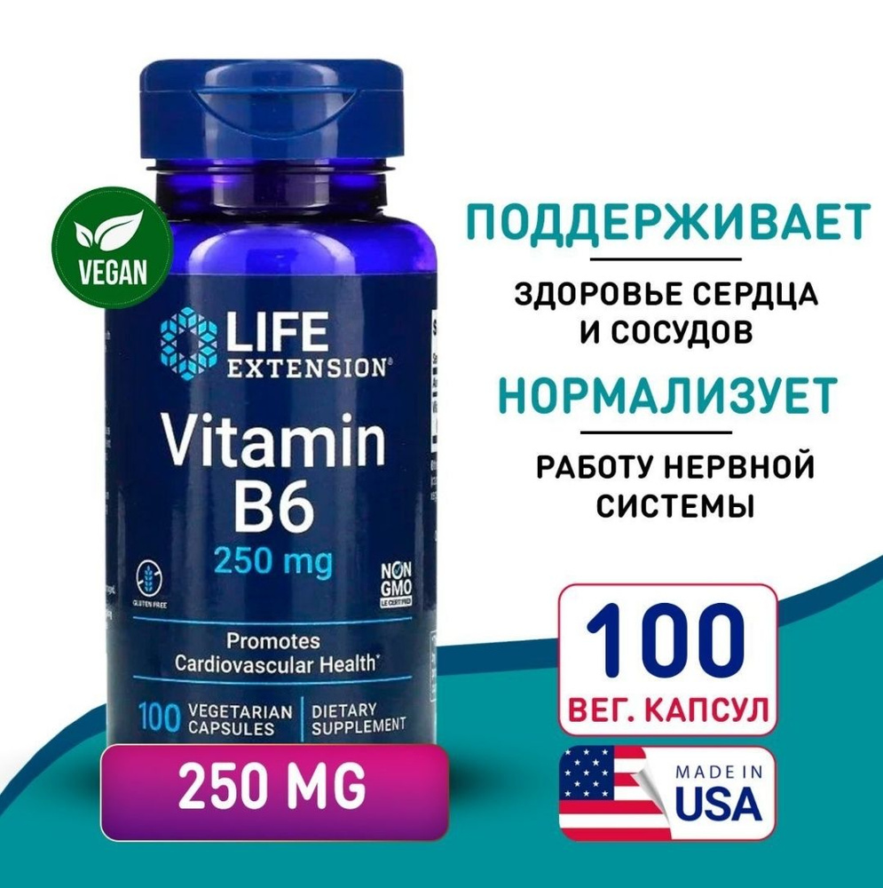 LIFE Extension Vitamin B6 250 мг 100 капсул - купить с доставкой по ...