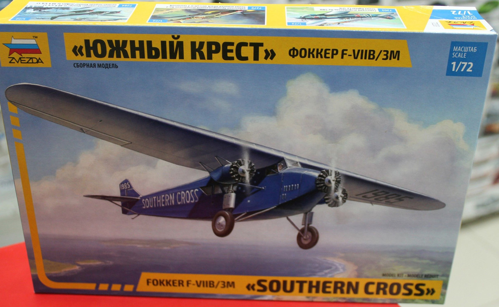 Сборная модель самолета 1:72 Звезда 7233 Самолет Фоккер "Южный Крест ...