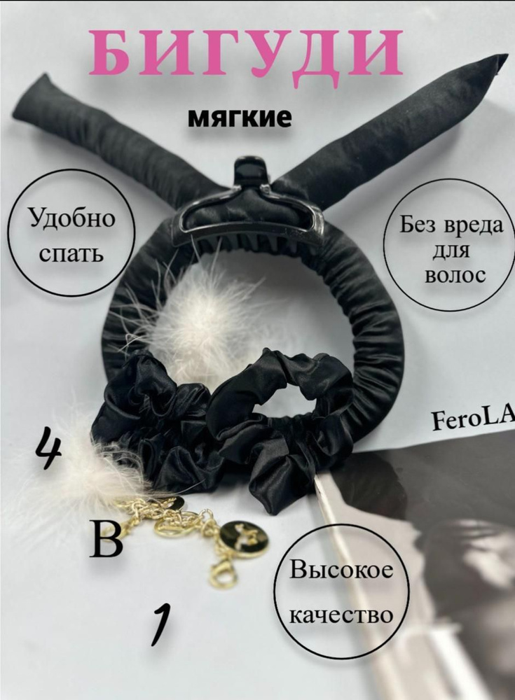 FeroLA Бигуди, диаметр 20 мм, 4 шт - купить с доставкой по выгодным ...