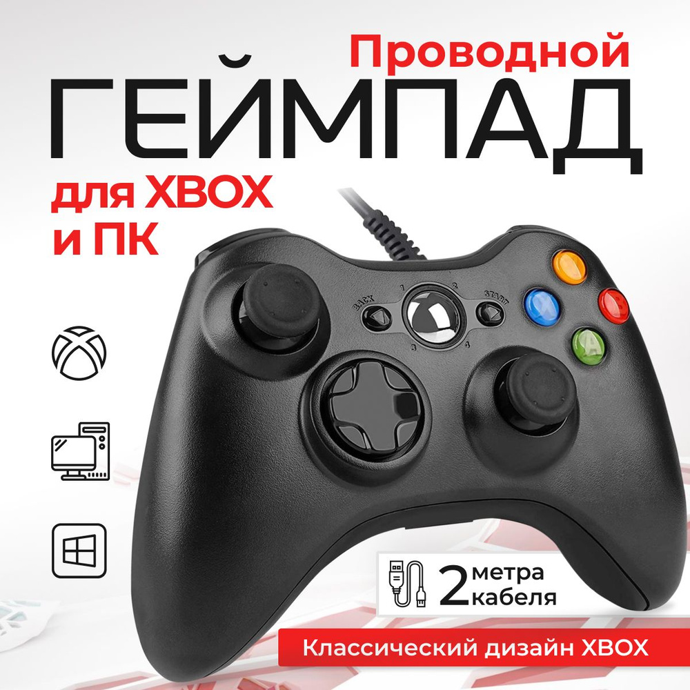 Геймпад MAGIC GHOST, для XBox 360, Windows, черный - купить по выгодной ...