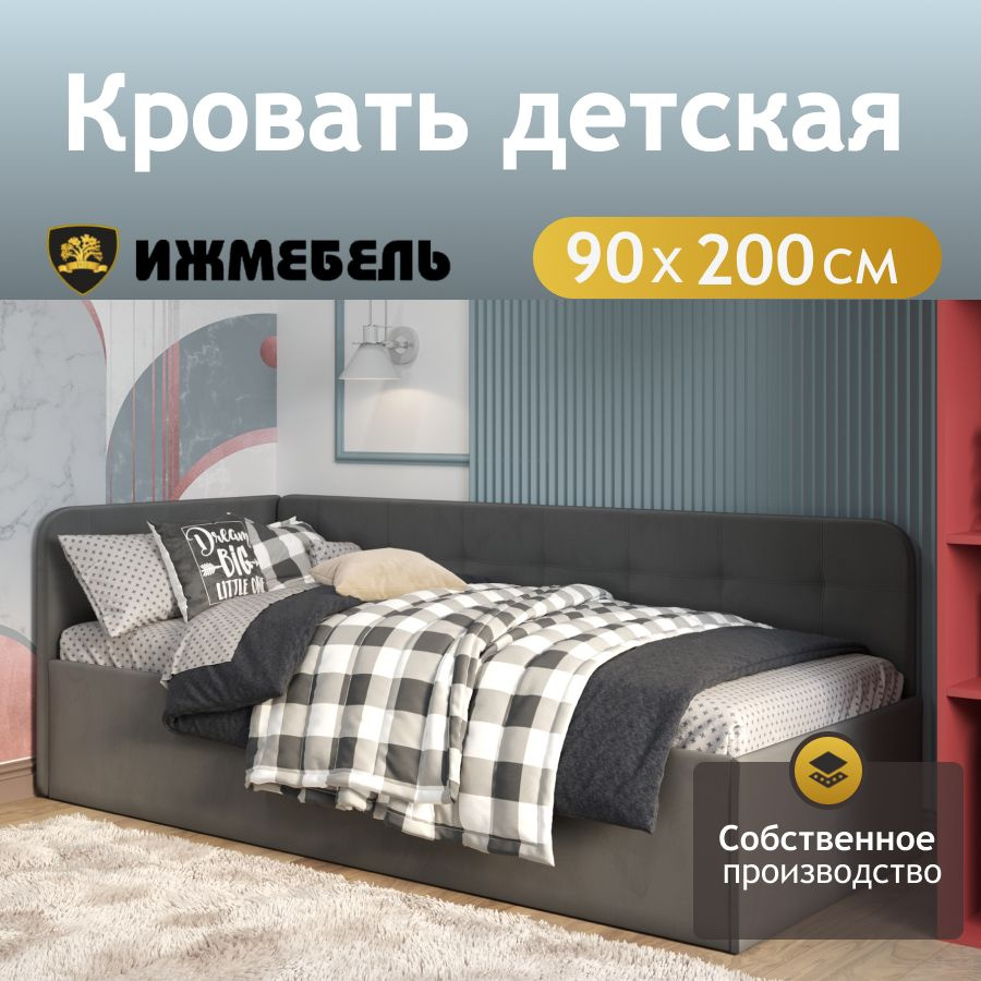 Односпальная детская кровать Лита 90х200 купить на OZON по низкой цене ...