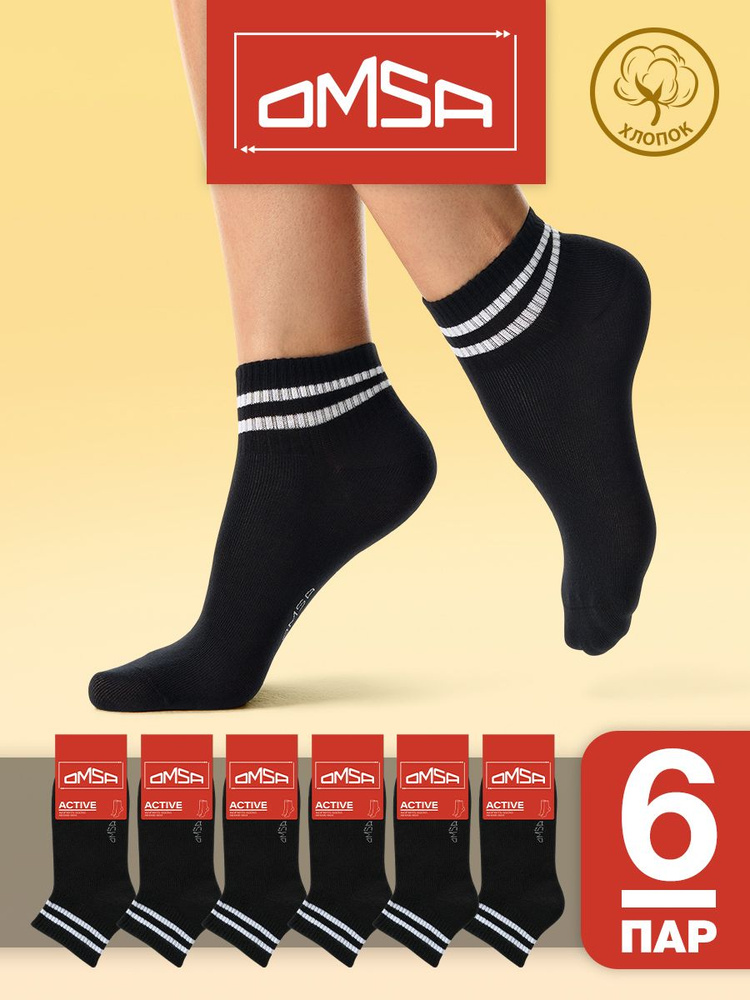 Носки Omsa, 6 пар - купить с доставкой по выгодным ценам в интернет-магазине OZON (1381010594)