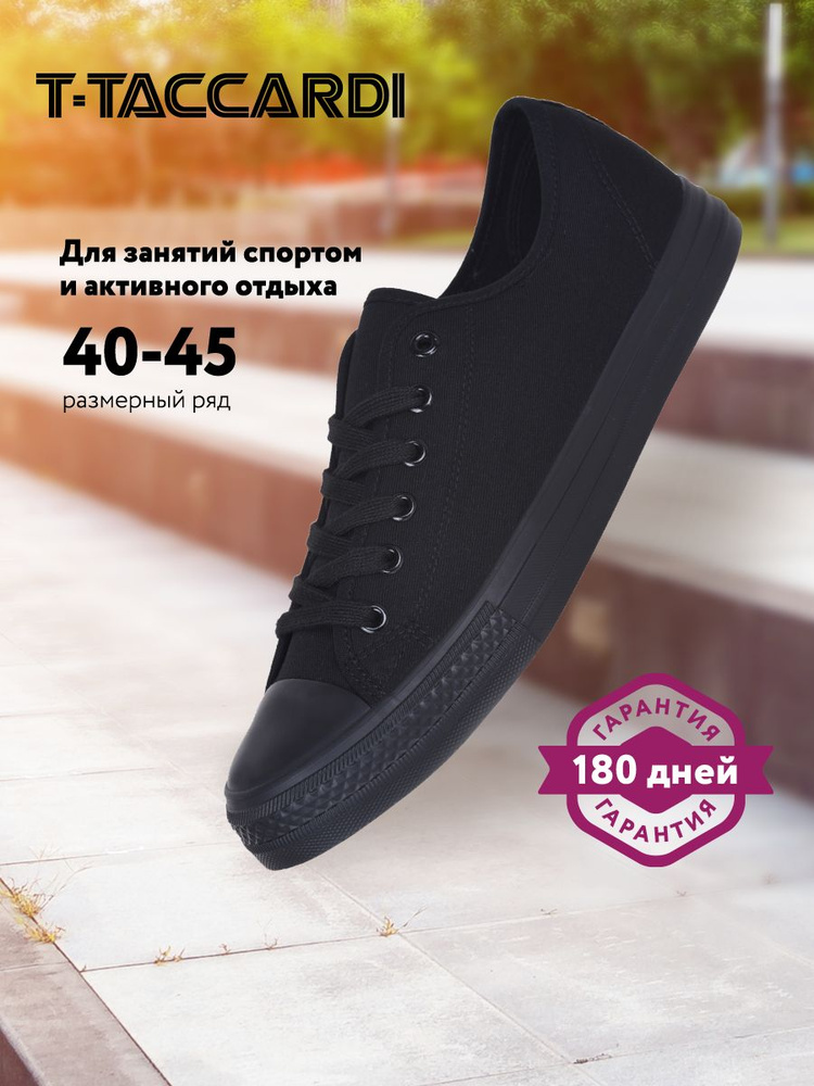 Кеды Мужской T.TACCARDI Ткань, Резина, размер 40 G Лето Шнурки Стандартный низкий (до 4 см ...