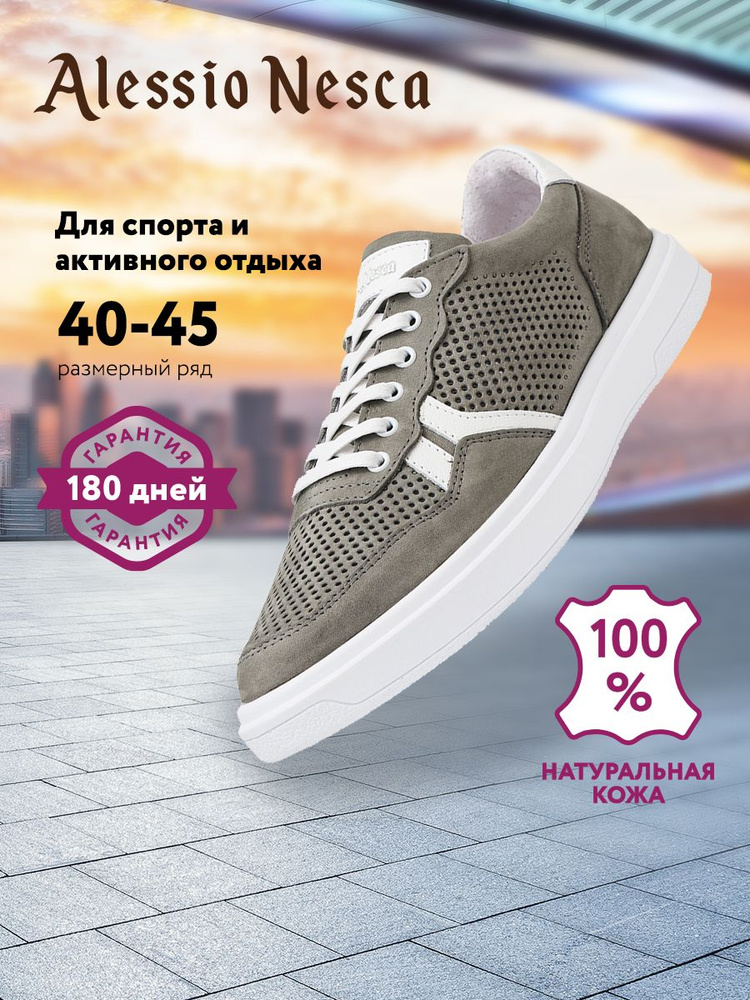 Кроссовки Мужской Alessio Nesca Нубук, Натуральная кожа Бег, Туризм ...