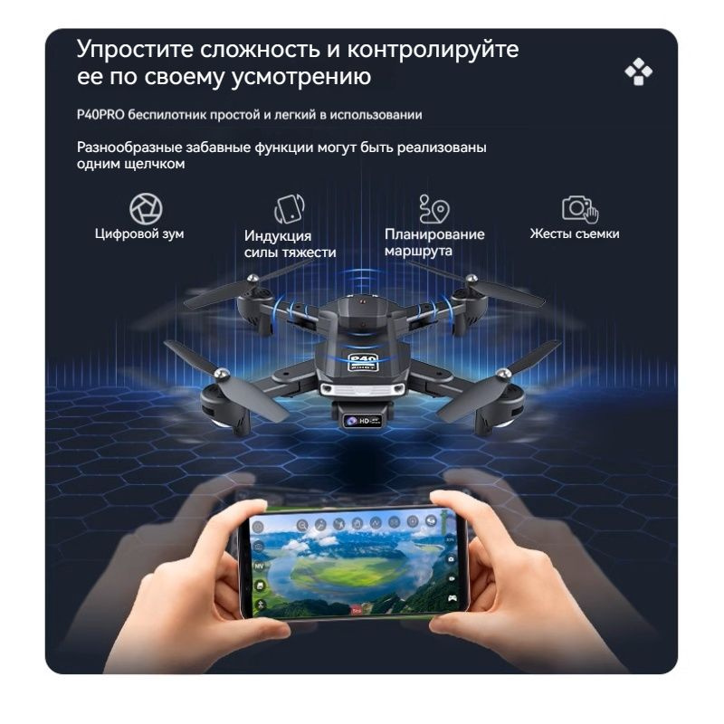 Квадрокоптер - купить с доставкой по выгодным ценам в интернет-магазине ...