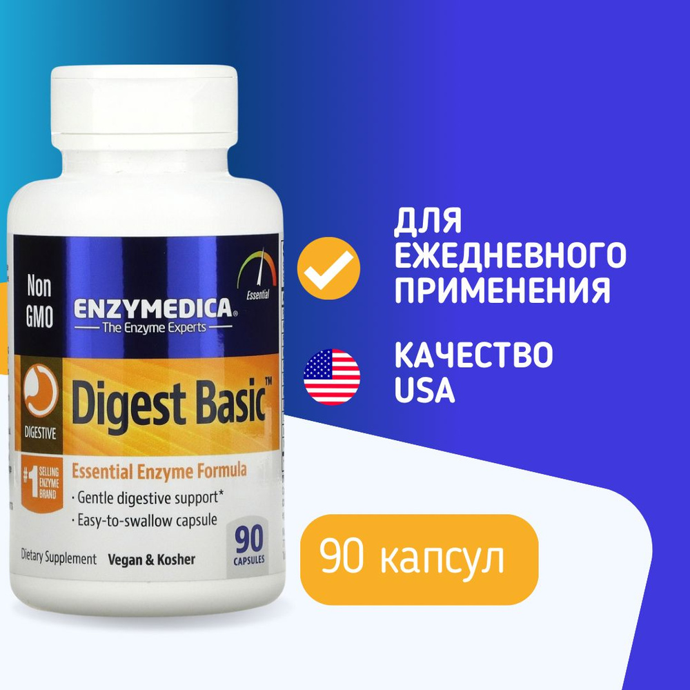 Enzymedica, Digest Basic, Энзимедика, состав с основными ферментами, 90 ...