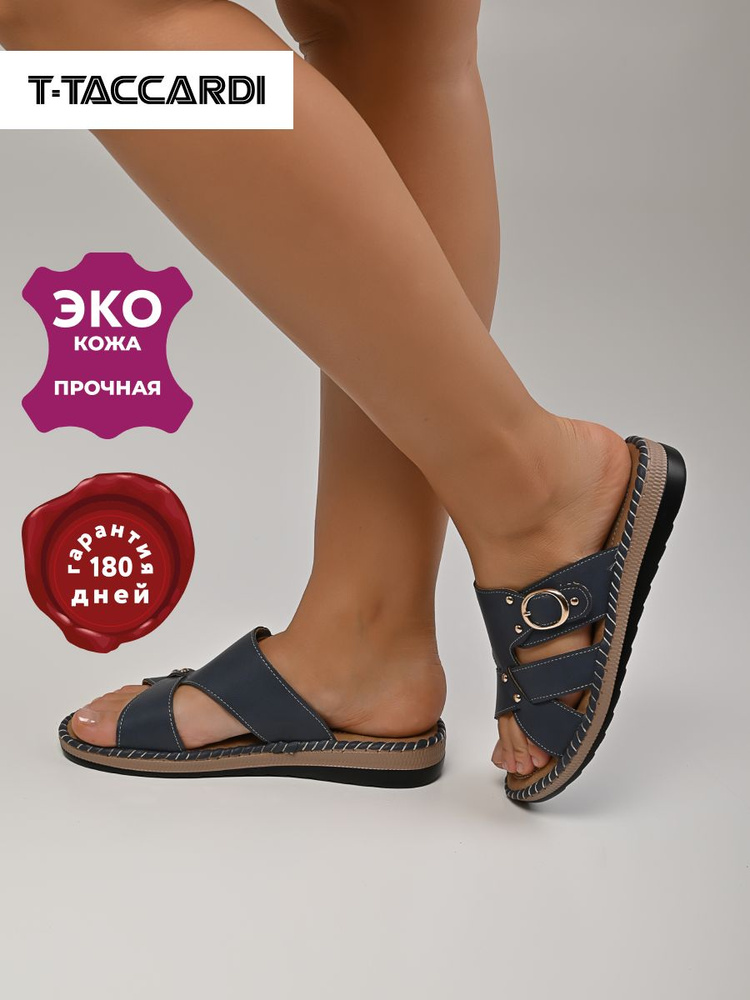 Шлепанцы T.TACCARDI - купить с доставкой по выгодным ценам в интернет-магазине OZON (863944754)