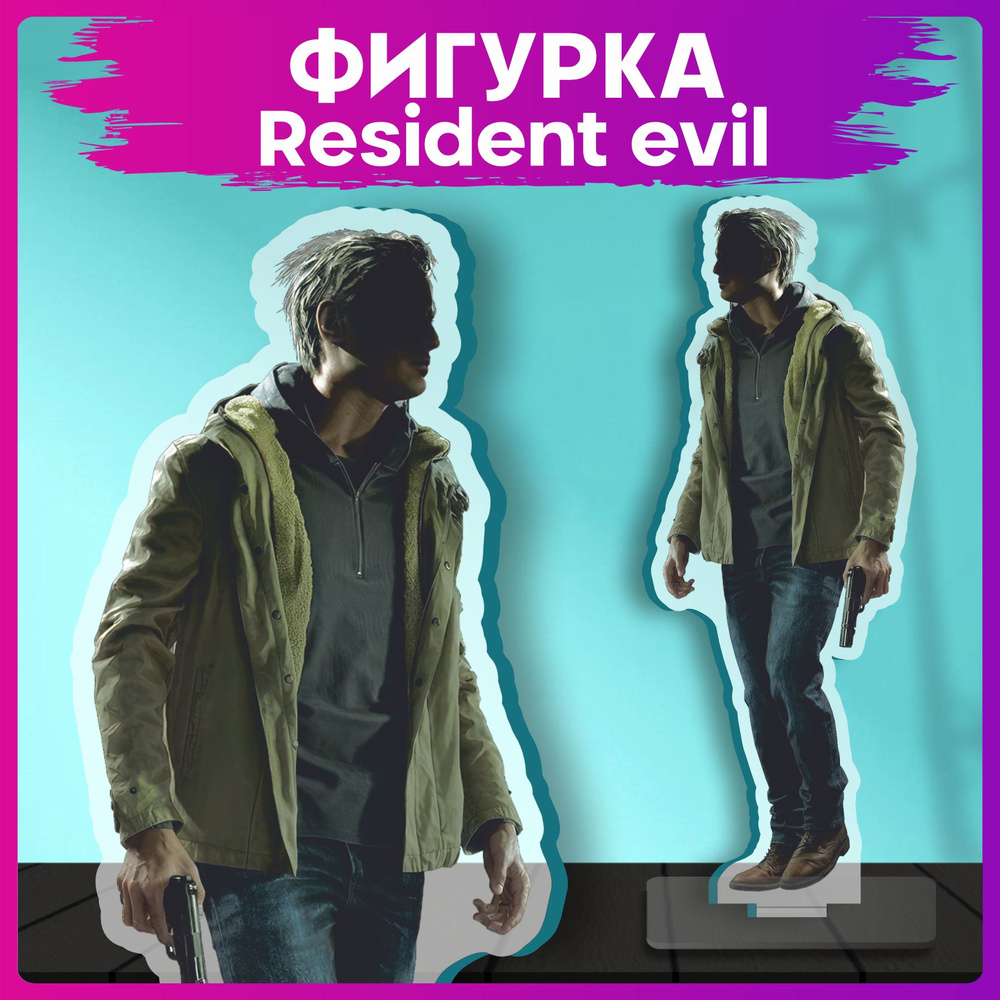 Акриловая фигурка Resident evil Итан статуэтка - купить с доставкой по ...