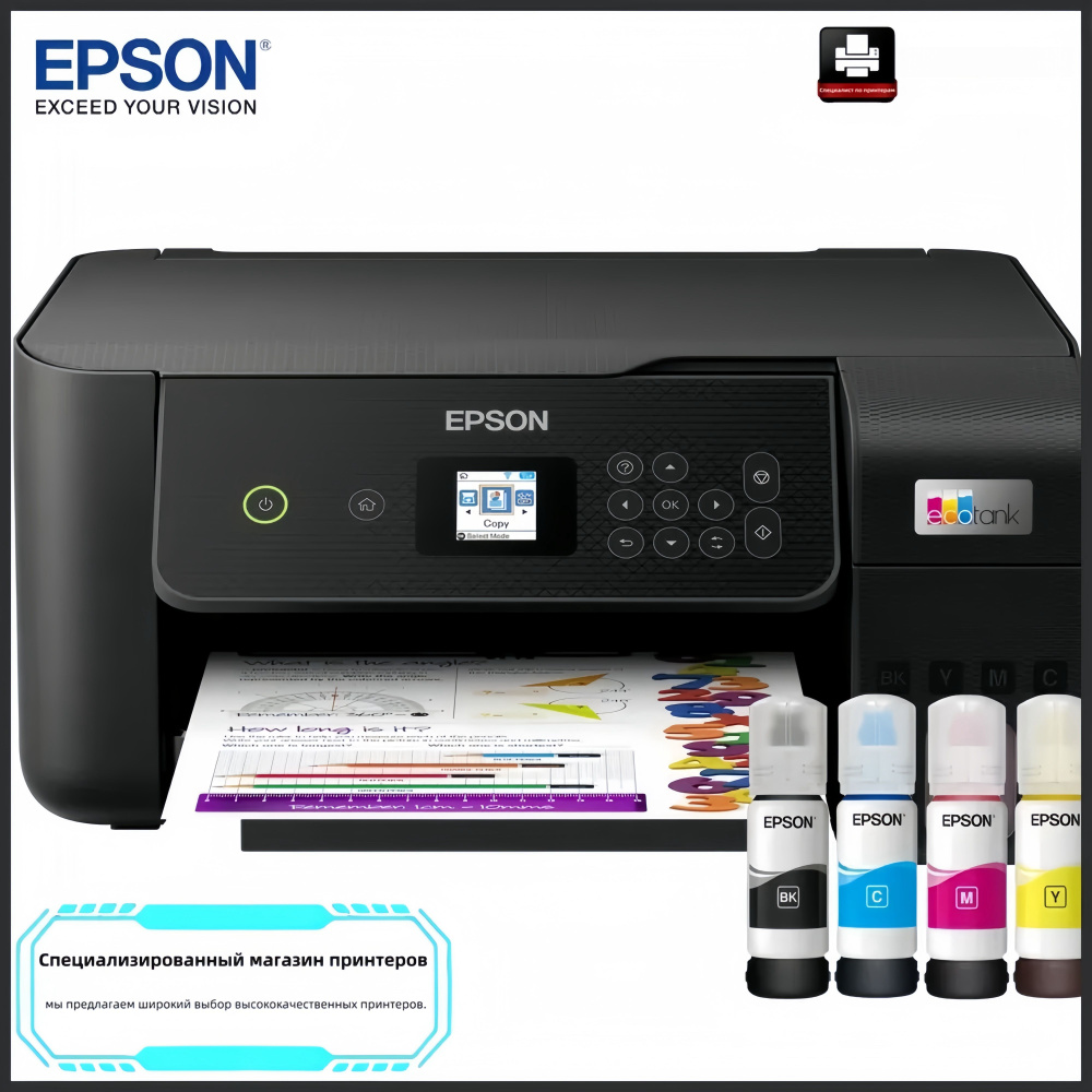Epson МФУ Струйное L3269, СНПЧ, цветн., A4, Wi-Fi, USB, черный купить ...