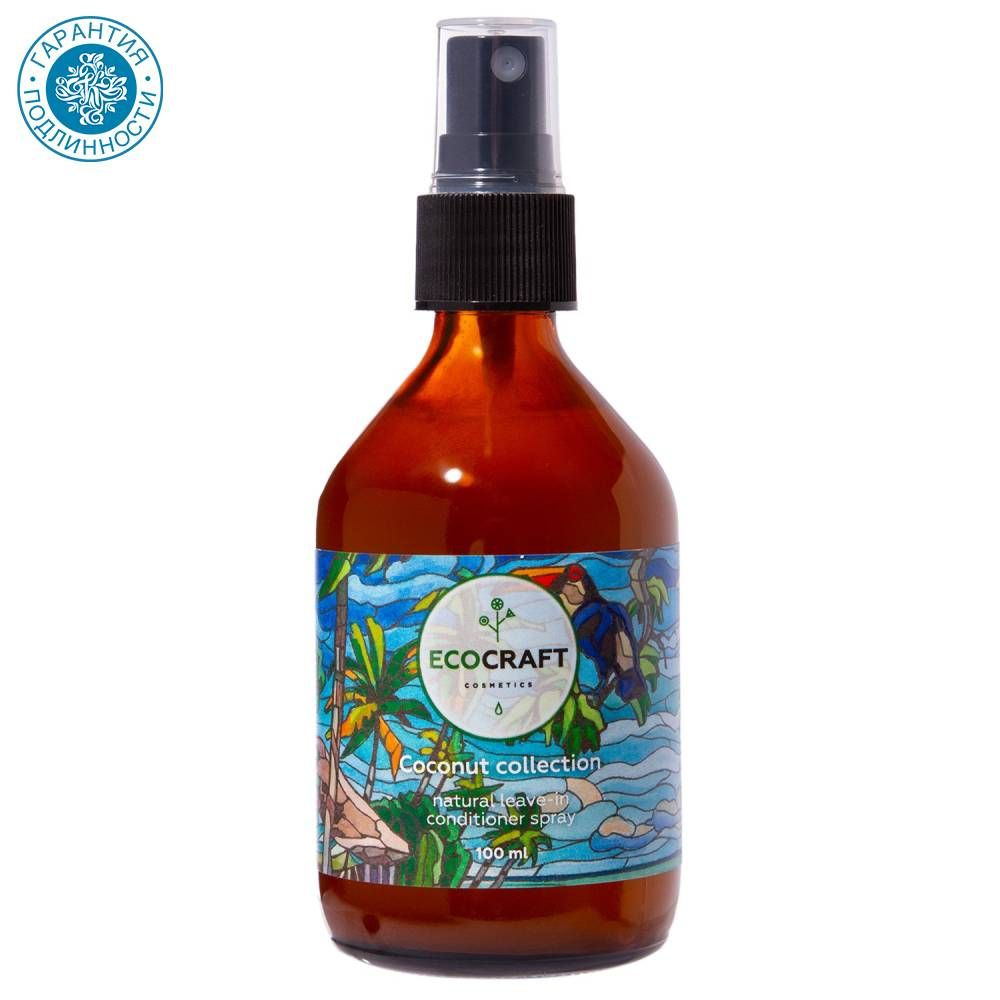 EcoCraft Спрей для волос "Кокосовая коллекция", 100 мл - купить с доставкой по выгодным ценам в ...