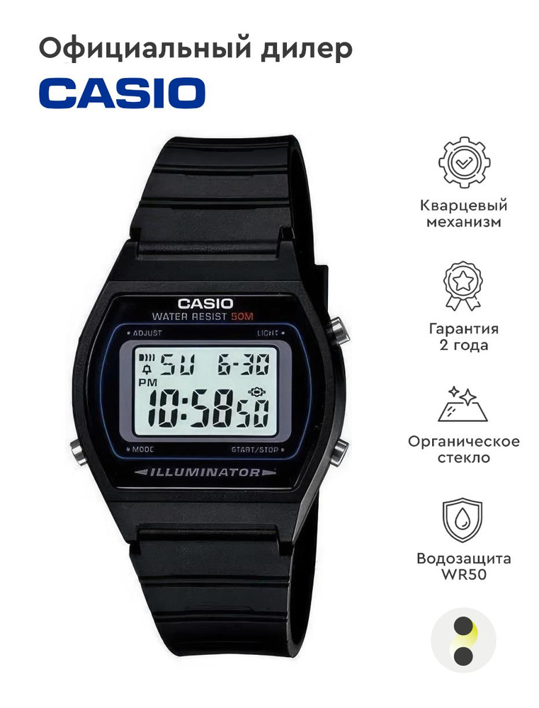 Мужские наручные часы Casio Collection W 202 1a купить с доставкой по