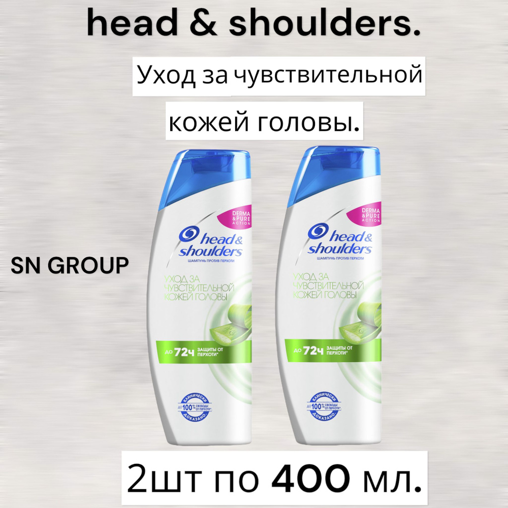 Head&Shoulders Шампунь для волос, 400 мл - купить с доставкой по ...