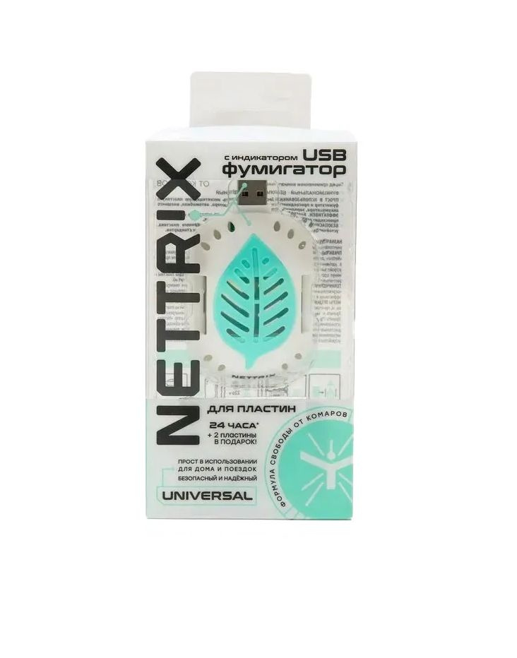 Фумигатор от комаров NETTRIX Universal USB 5V для пластин купить на OZON по низкой цене (1967561434)