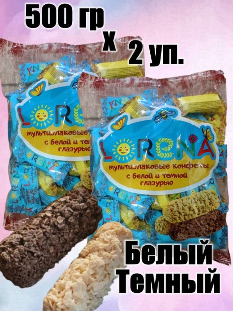 Мультизлаковые конфеты LORENA в белой и темной глазури, 1кг - купить с ...