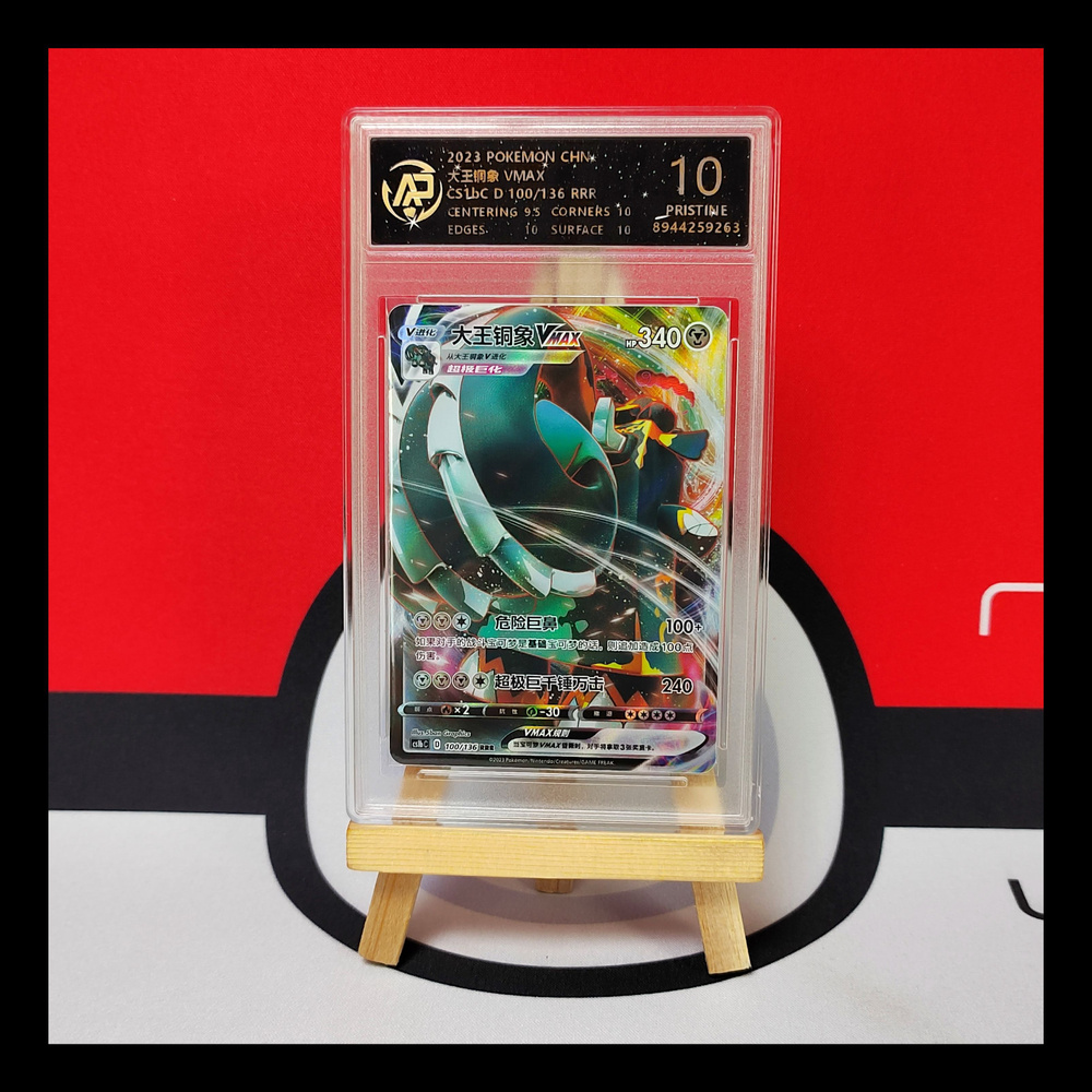 оригинальные карточки Покемон CHN. Copperajah VMAX 100/136 RRR RPA 10 ...