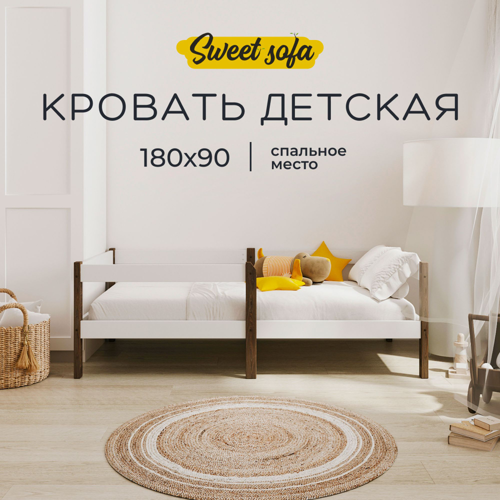 Детская кровать Sweet Sofa Джуниор 180х90 с бортиком венге - купить с ...