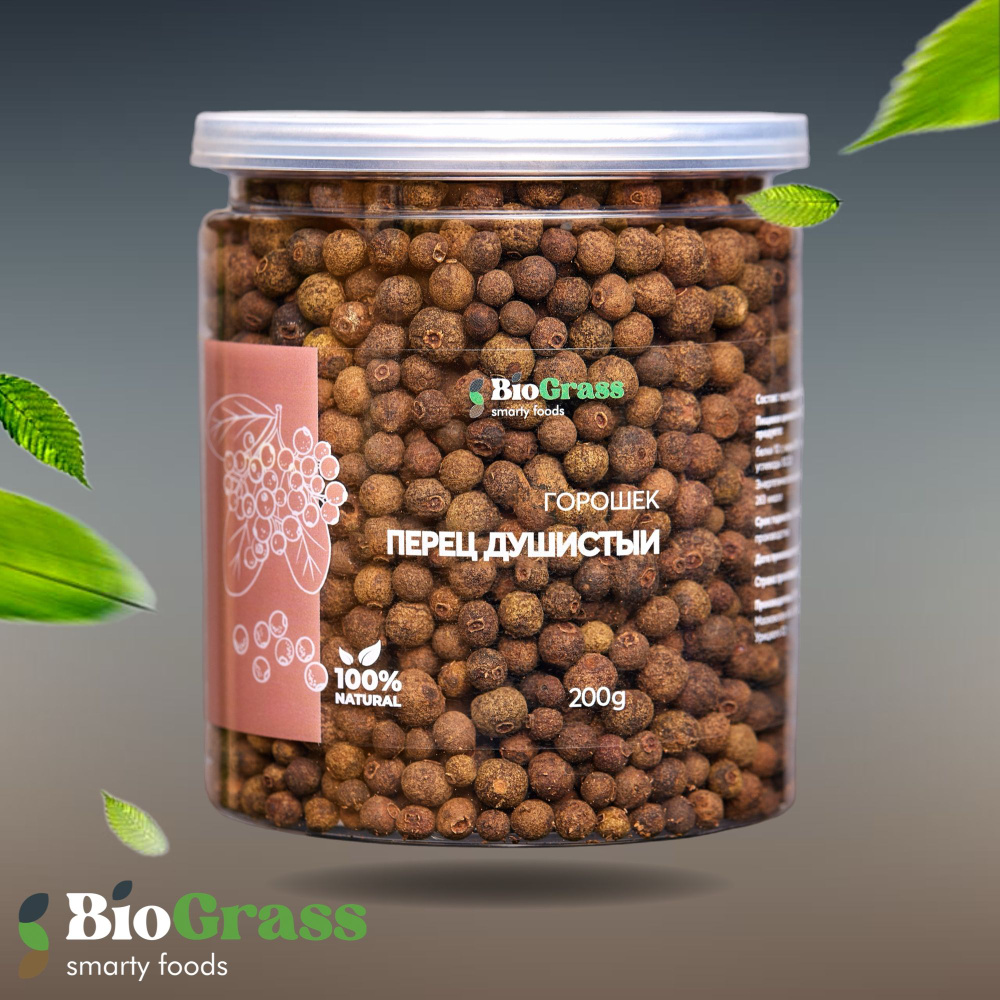 Перец душистый, 200 грамм, Biograss - купить с доставкой по выгодным ...