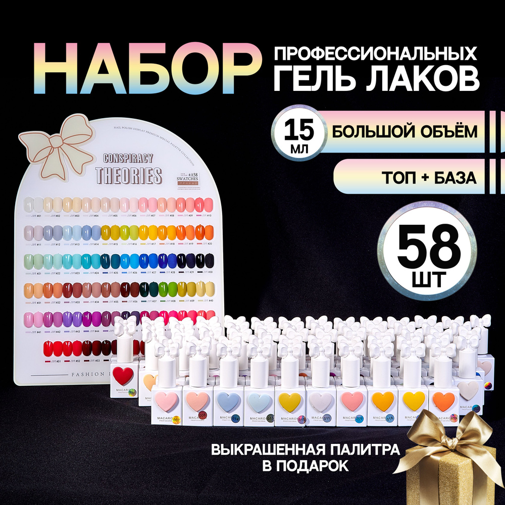 Набор профессиональных плотных, цветных гель лаков для маникюра и ...