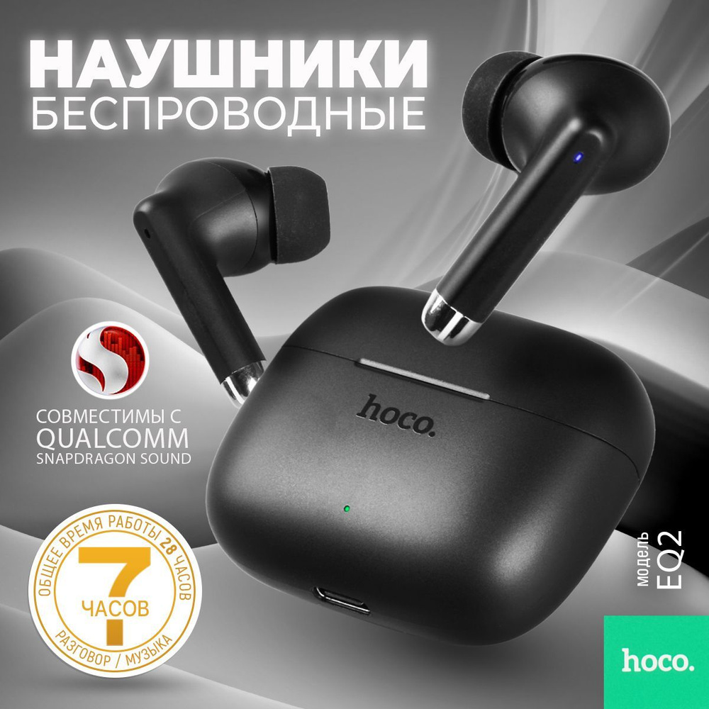 hoco Наушники беспроводные с микрофоном Hoco EQ2, Bluetooth, USB Type-C, черный купить на OZON ...