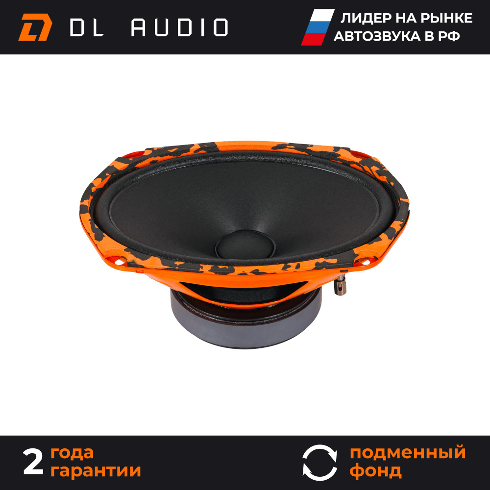 Динамики автомобильные DL Audio Gryphon Pro 69 Midbass пара купить на ...