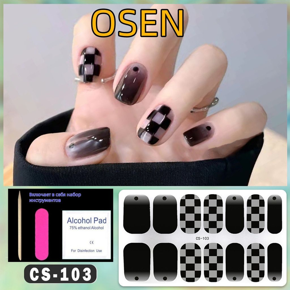 OSEN-Гелевые/Лаковые полоски для быстрого маникюра,Содержит набор инструментов.14 штук, включая ...