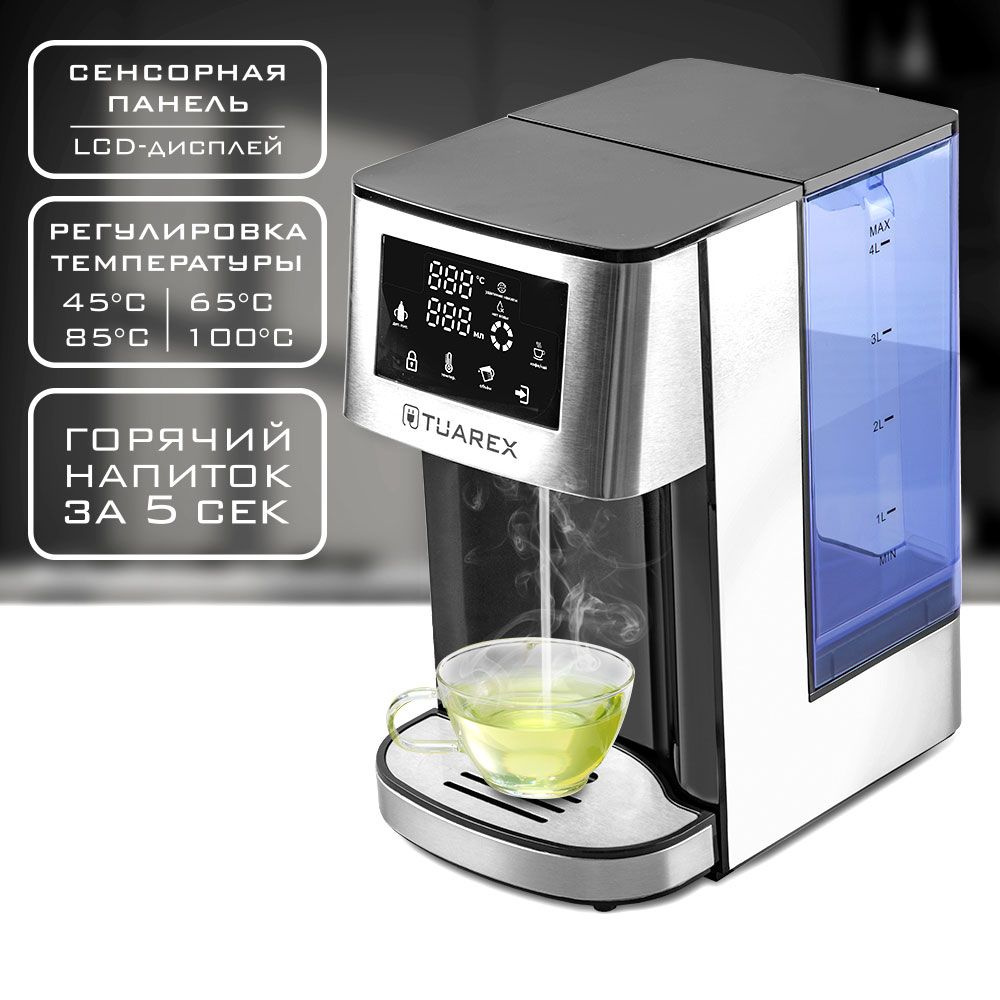 Проточный термопот электрический 4л Tuarex TK-8100 / 2600 Вт / 45-100 градусов купить на OZON по ...