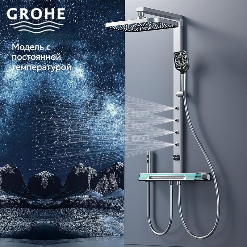 GROHE Душевой комплект серый купить на OZON по низкой цене (2255930155)