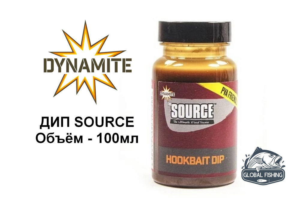 ДИП Dynamite Baits SOURCE - 100мл купить на OZON по низкой цене (1617060443)