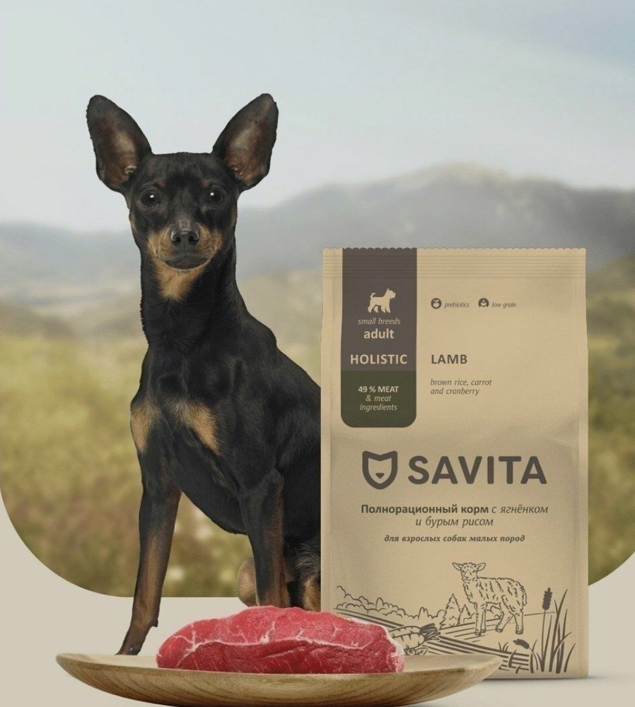 Сухой корм SAVITA для взрослых собак малых пород со вкусом ягнёнка и ...