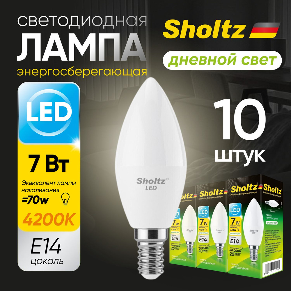 SHOLTZ Лампочка, Цоколь:E14, 7 Вт, Светодиодная, 10 шт. купить на OZON ...