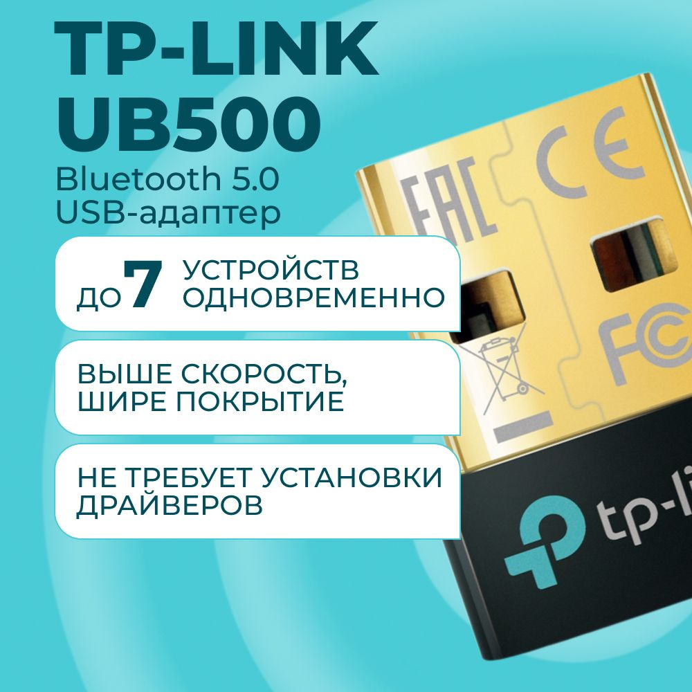 Bluetooth адаптер TP-Link UB500, черный купить на OZON по низкой цене ...