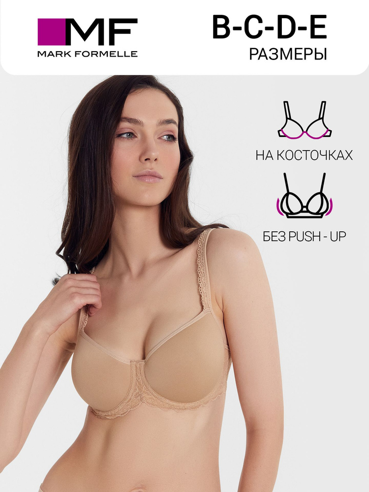 Бюстгальтер Mark Formelle Нижнее белье - купить с доставкой по выгодным ценам в интернет ...