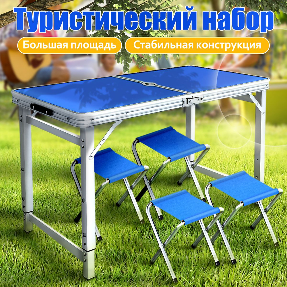 Стол складной туристический5 кг купить на OZON по низкой цене (2212497165)