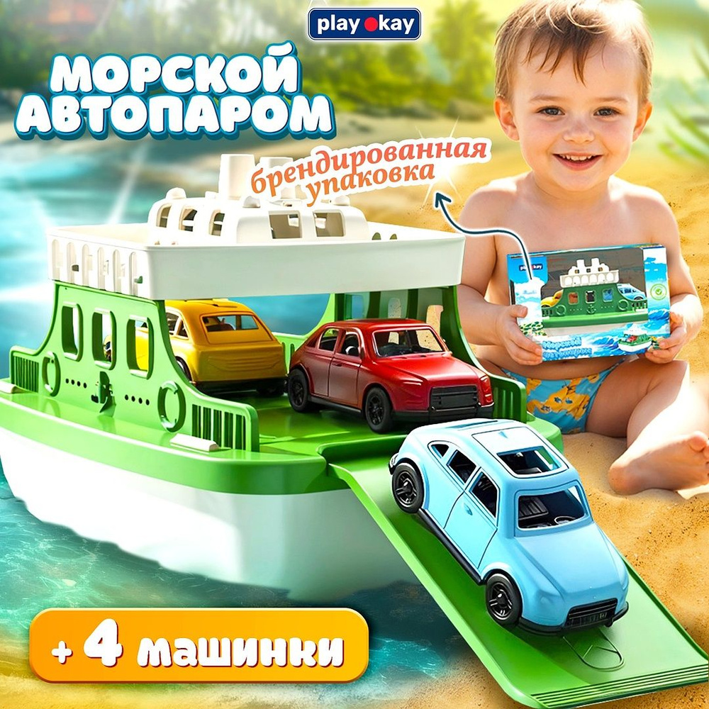 Игрушки для ванной Play Okay для купания, кораблик с горкой, с набором из 4 машинок, для воды и ...