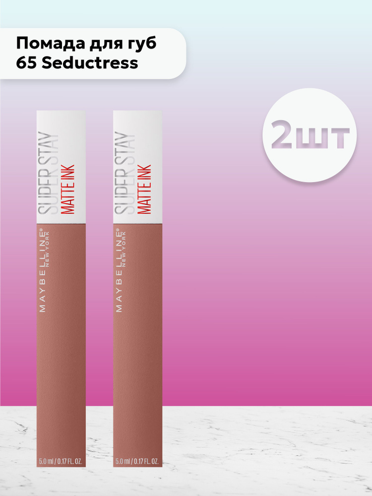 Набор 2шт Мэйбелин / Maybelline Super Stay Matte Ink - Помада для губ ...
