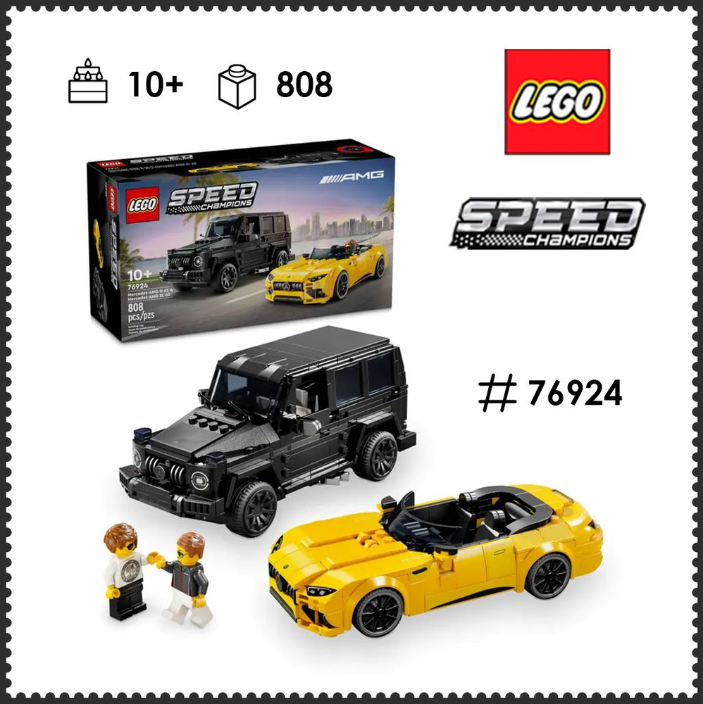 Конструктор LEGO Speed Champions 76924 Mercedes-AMG G63 и Mercedes-AMG ...