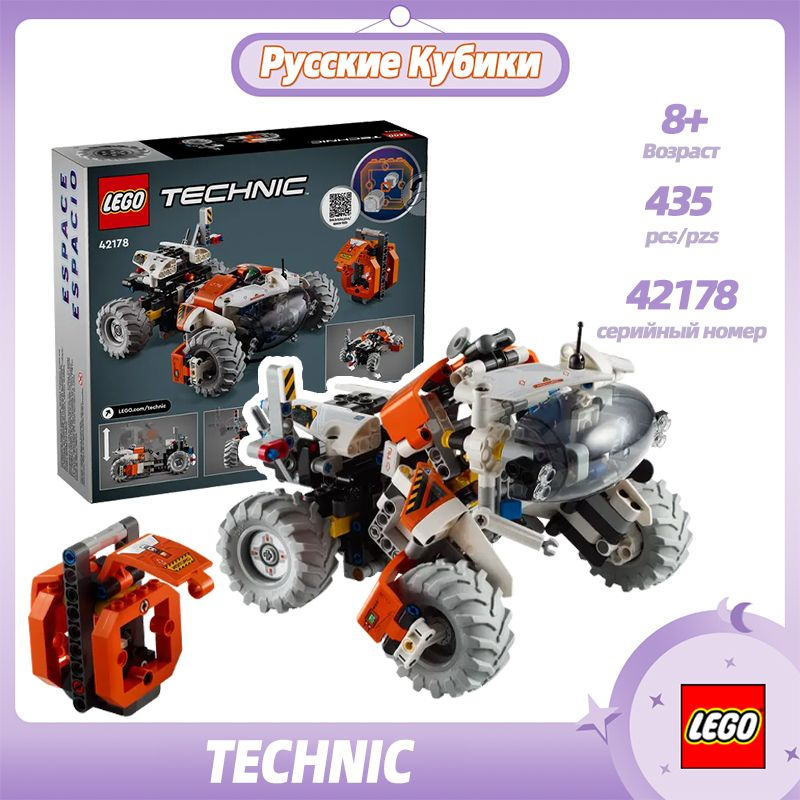 Конструктор LEGO 42178 Technic Наземный Погрузчик LT78,435 деталей,8 ...