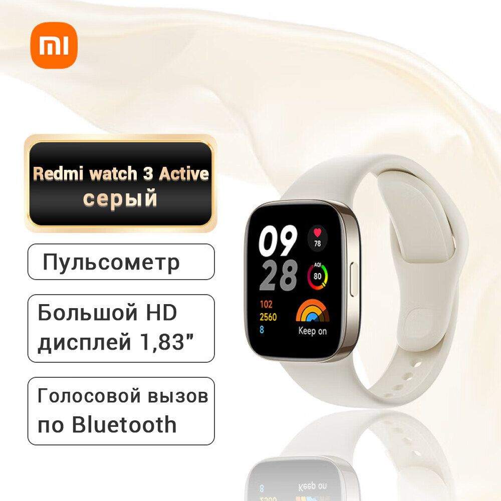 Xiaomi Смарт-часы xiaomi redmi watch 3 active, серый купить на OZON по низкой цене (1638253338)