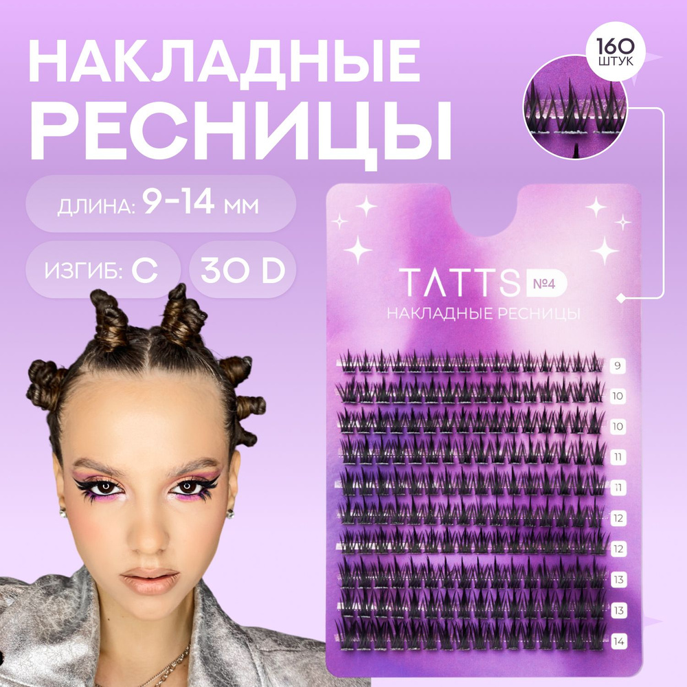 Tatts Накладные пучки ресниц Азия; объем 30D; изгиб C; длина 11,12 ...