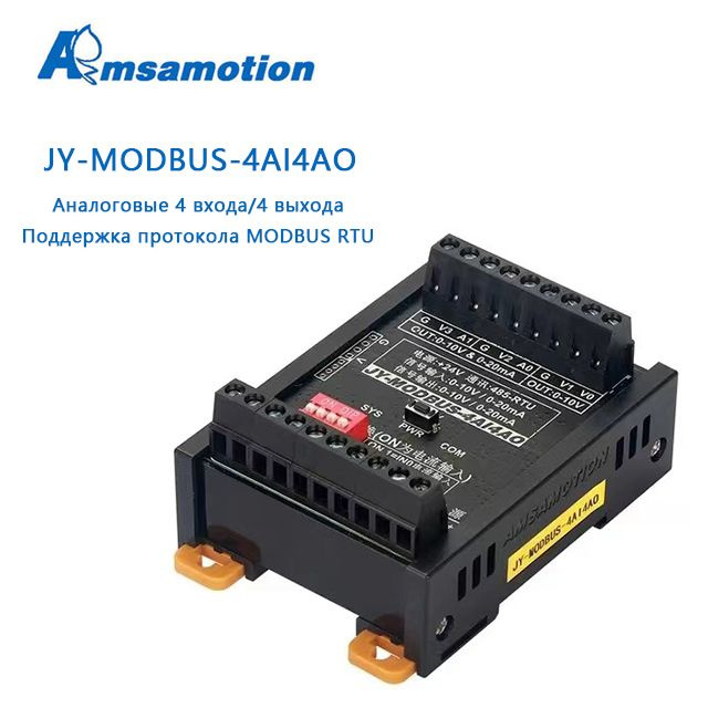 Простая версия AMSAMOTION с выходом JY-MODBUS-4AI4AO RTU для ...