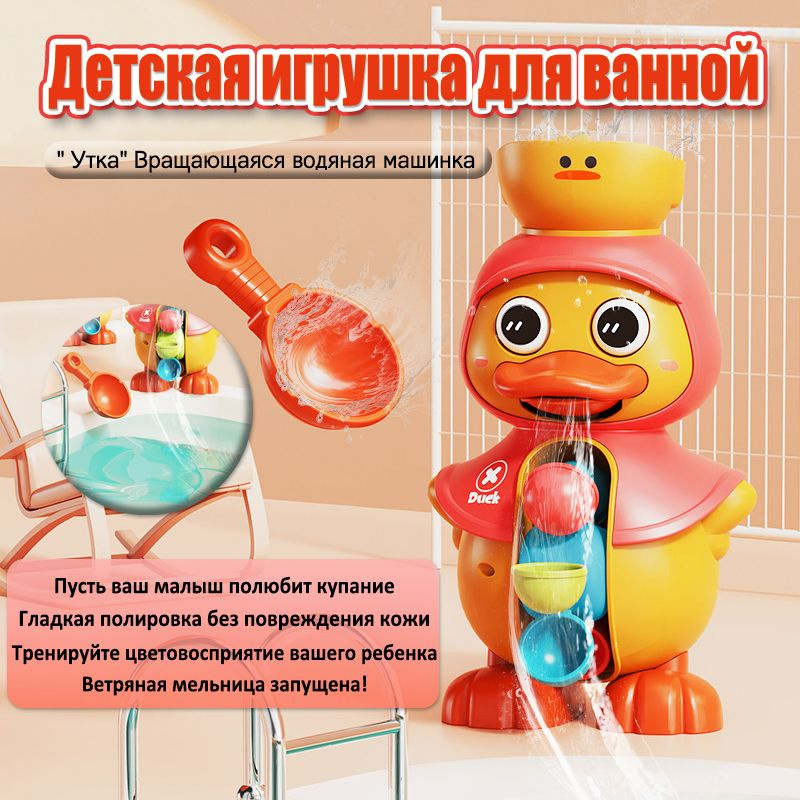 Игрушки для ванной детские спиннеры на присоске Уточки,детские игрушки ...